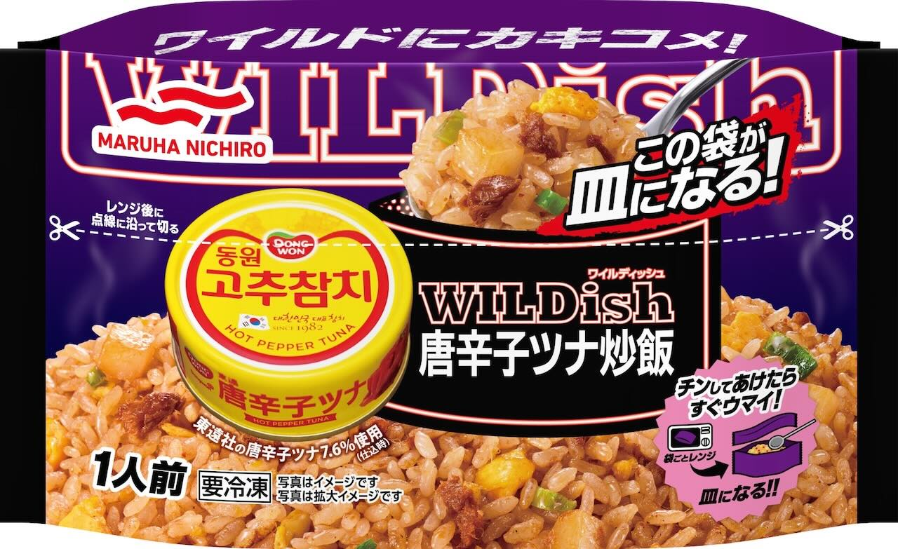 注目はDongwonコラボ「WILDish唐辛子ツナ炒飯」、マルハニチロ2025年秋季新商品発表会の開催 | てまぬきごはん〜冷凍でおいしい生活〜
